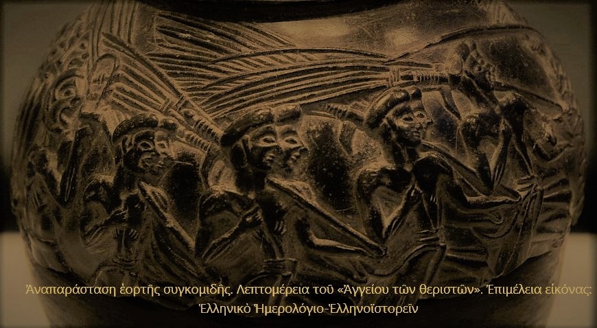 ΜΕΓΑΛΗ ΕΛΛΑΔΑ | Ἑλληνοϊστορεῖν-Ἑλληνικὸ Ἡμερολόγιο