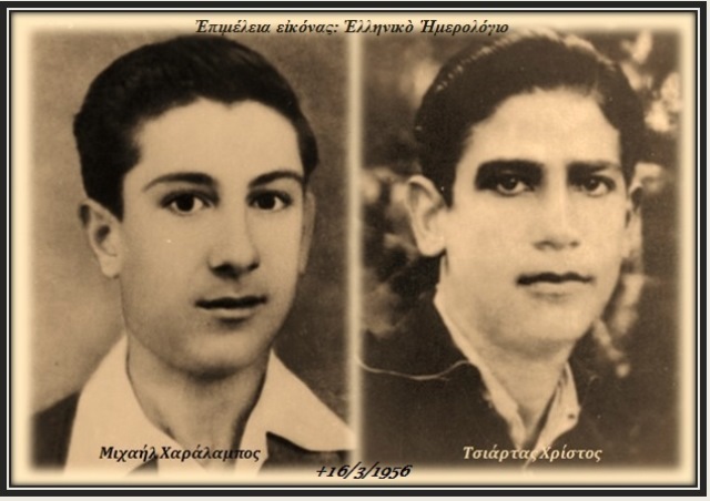 ΗΡΩΟΜΑΡΤΥΡΕΣ ΤΗΣ ΕΟΚΑ-ΜΙΧΑΗΛ ΧΑΡΑΛΑΜΠΟΣ (+16/3/1956) | Ἑλληνοϊστορεῖν ...