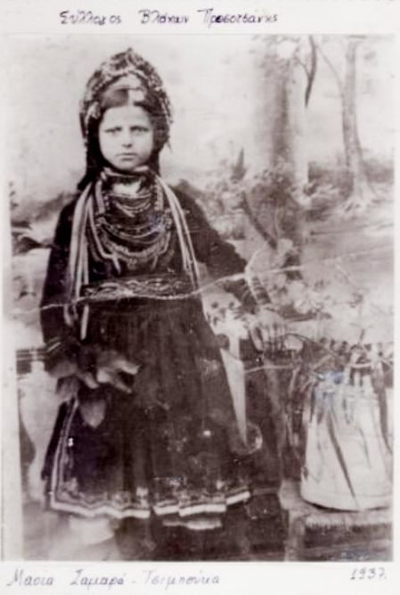ΒΛΑΧΟΙ ΜΑΚΕΔΟΝΙΑΣ | Ἑλληνοϊστορεῖν-Ἑλληνικὸ Ἡμερολόγιο