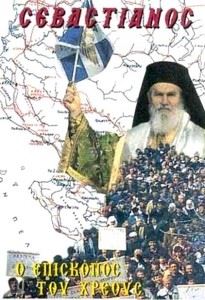 Η ΘΡΗΣΚΕΥΤΙΚΗ ΕΛΕΥΘΕΡΙΑ ΤΗΣ ΕΛΛΗΝΙΚΗΣ ΜΟΙΟΝΟΤΗΤΑΣ ΚΑΙ ΟΙ ...
