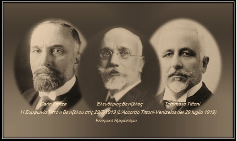 Α΄ΠΑΓΚΟΣΜΙΟΣ ΠΟΛΕΜΟΣ | Ἑλληνοϊστορεῖν-Ἑλληνικὸ Ἡμερολόγιο