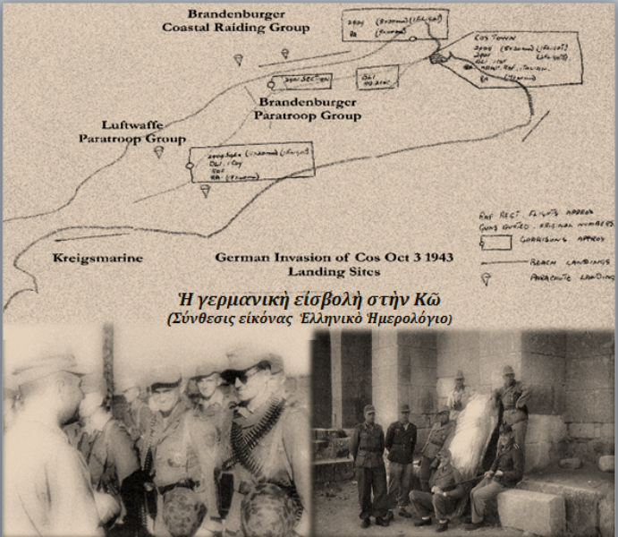 Η ΓΕΡΜΑΝΙΚΗ ΕΙΣΒΟΛΗ ΣΤΗΝ ΚΩ – 3 ΟΚΤΩΒΡΙΟΥ 1943 | Ἑλληνοϊστορεῖν ...