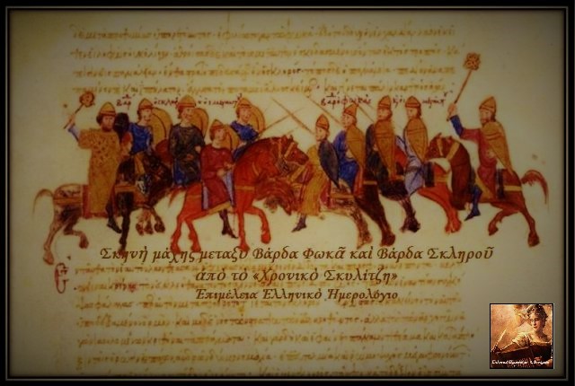 ΔΥΝΑΣΤΕΙΑ ΜΑΚΕΔΟΝΙΚΗ | Ἑλληνοϊστορεῖν-Ἑλληνικὸ Ἡμερολόγιο