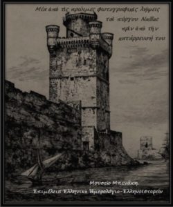 ΝΗΣΙΑ ΤΟΥ ΑΙΓΑΙΟΥ | Ἑλληνοϊστορεῖν-Ἑλληνικὸ Ἡμερολόγιο