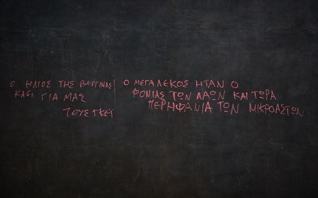 ΤΟ ΧΑΛΚΙΝΟ ΑΓΑΛΜΑ ΤΟΥ Μ.ΑΛΕΞΑΝΔΡΟΥ ΣΤΗΝ ΑΘΗΝΑ | Ἑλληνοϊστορεῖν-Ἑλληνικὸ ...