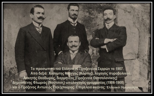 Ο ΜΑΚΕΔΟΝΙΚΟΣ ΑΓΩΝΑΣ ΣΤΗΝ ΑΝΑΤΟΛΙΚΗ ΜΑΚΕΔΟΝΙΑ | Ἑλληνοϊστορεῖν-Ἑλληνικὸ ...