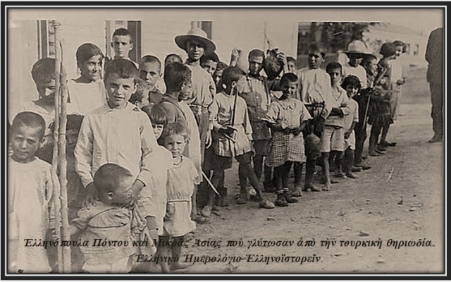 ΠΟΝΤΙΑΚΗ ΓΕΝΟΚΤΟΝΙΑ | Ἑλληνοϊστορεῖν-Ἑλληνικὸ Ἡμερολόγιο