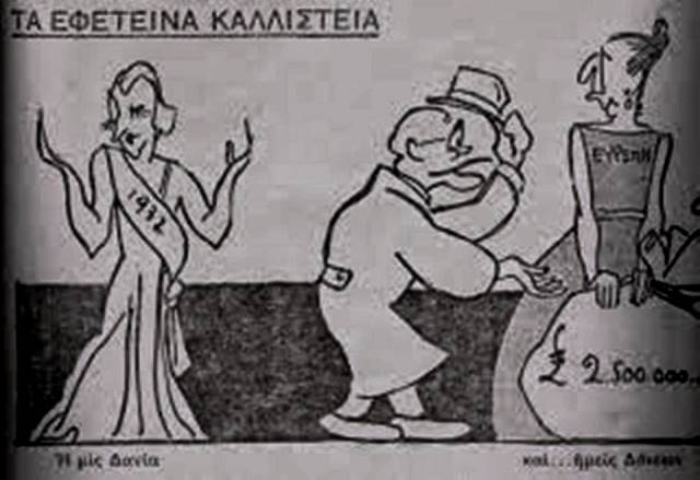 ΕΛΛΗΝΙΚΟ ΗΜΕΡΟΛΟΓΙΟ – 13 ΑΠΡΙΛΙΟΥ | Ἑλληνοϊστορεῖν-Ἑλληνικὸ Ἡμερολόγιο