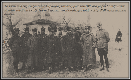 ΕΛΛΗΝΙΚΟ ΗΜΕΡΟΛΟΓΙΟ-18 ΑΥΓΟΥΣΤΟΥ | Ἑλληνοϊστορεῖν-Ἑλληνικὸ Ἡμερολόγιο